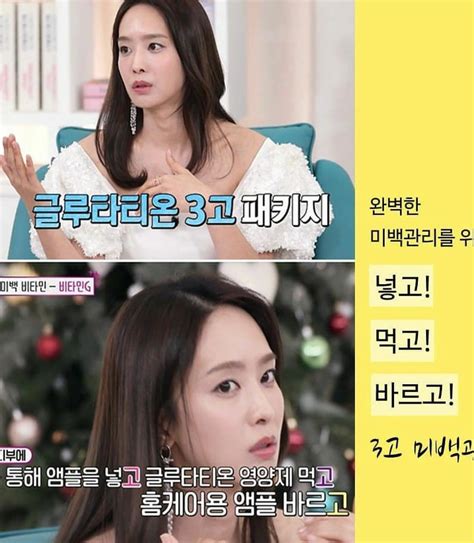 조럽미 미백 화이트닝 색소 기미잡티제거 “ 넣고 바르고 먹고” 3고패키지 이런데