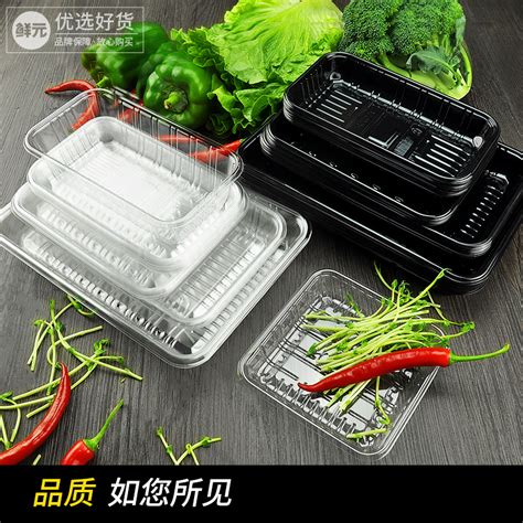 鲜元超市透明无盖水果蔬菜打包盒一次性加厚生鲜包装盒托盘长方形虎窝淘