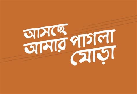 Free Bangla Font Bengal Fonts