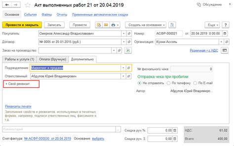 Добавление своего реквизита в документы