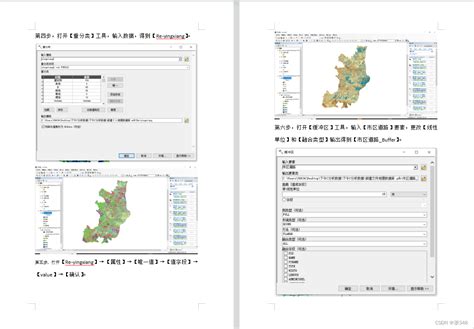 Arcgis生态廊道 Csdn博客