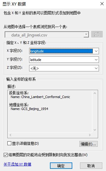 【arcgis】arcgis点和面数据合并 Csdn博客