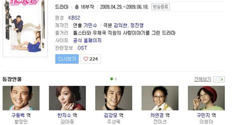 [한드완결] 그저 바라 보다가 E01회~16회 완결 [고화질]황정민 김아중 재방송 다시보기 회 앱 드라마