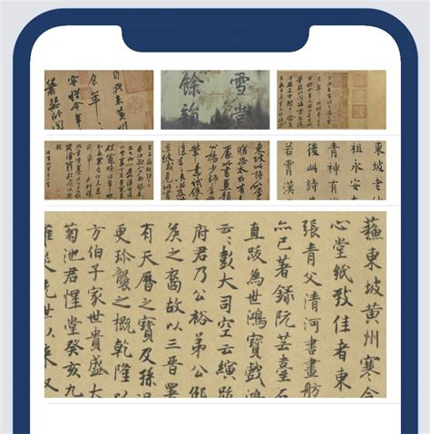 初识swiftui之grid自动布局《寒食帖》 － 小专栏