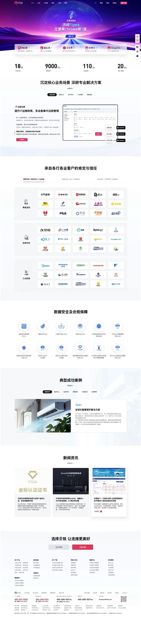 贝锐官网 花生壳官网dns内网穿透动态域名解析域名注册向日葵远程控制远程桌面蒲公英路由器异地组网 花瓣网 贝锐官网 花生壳官网dns内网穿透动态域名解析域名注册向日葵远程控制远程桌面蒲公英路由器异地组网 花瓣网