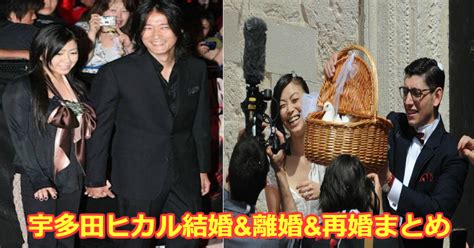 宇多田ヒカルと元夫・紀里谷和明との離婚原因＆再婚までをまとめてみた Hachibachi