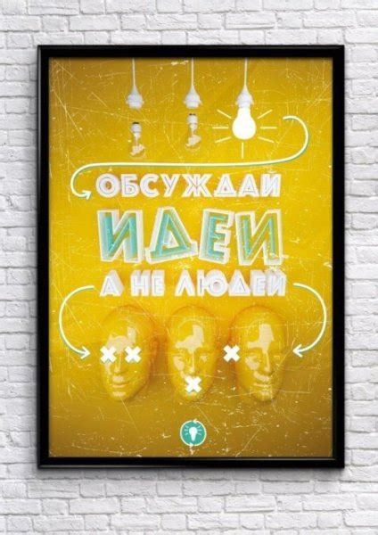 Позитивные постеры (77 фото)