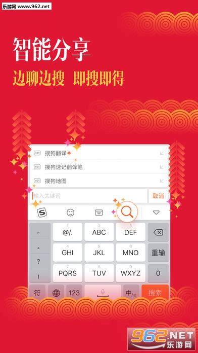 搜狗输入法下载手机版2018 搜狗输入法小米版纯净版下载v9 0 0 乐游网安卓下载