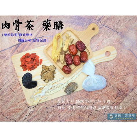 藥膳包【詠晴藥局】十全大補湯｜八珍湯四物湯｜藥燉排骨｜肉骨茶｜燒酒雞燒酒蝦｜羊肉爐｜四神湯｜天麻黃金蟲草｜狗尾草燉排骨 蝦皮購物