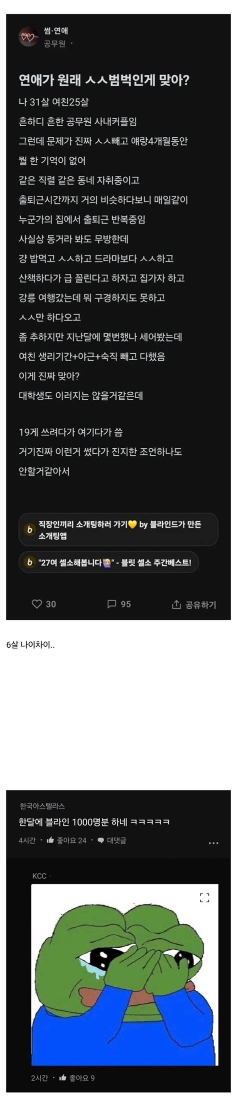 연애가 원래 ㅅㅅ범벅인게 맞아 유머 움짤 이슈 에펨코리아