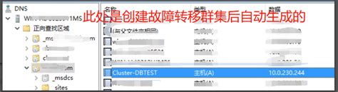 Windows故障转移群集 和 Sqlserver Alwayson 配置搭建详细教程mssql脚本之家