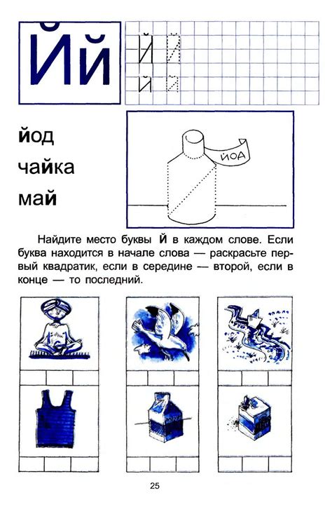 Буквы и слоги. Тетрадь дошкольника по обучению грамоте - Гаврина С.Е.