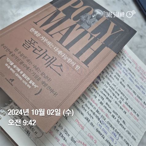 책추천 폴리매스 와카스 아메드 한 우물만 파는 시대는 끝났다 이책은 사람들이 필요한 행동에 나서도록 생각을 자극하는 도구가 되는게 목적이다 ♤폴리매스란