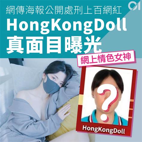 香港01 大陸網紅實名制在2023年底上路，要求擁有100萬、50萬以上粉絲的網路自媒體，都必須展示真實姓名與長相。 微博最近就流傳