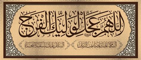 Arabic Calligraphy In Gold And Brown