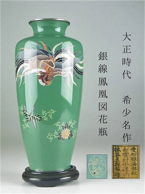 Yahooオークション 大正時代 尾張七宝界の名工 林谷五郎製造 純銀覆