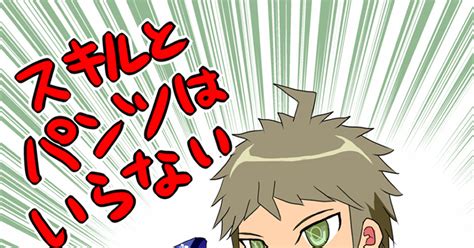 スーパーダンガンロンパ2 【ネタバレ注意】スーダン2制限プレイのメモ・感想 Fkmのイラスト Pixiv