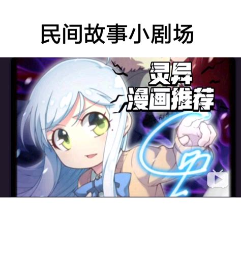 世界上有 鬼”吗？【灵异】特殊灵能调查班（灵异漫画推文） 哔哩哔哩