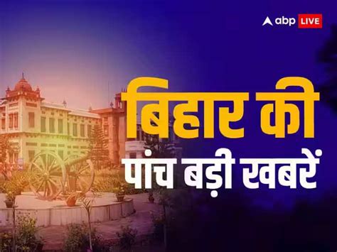 Bihar Top 5 News Headlines 15 May 2023 Prashant Kishor Jan Suraaj