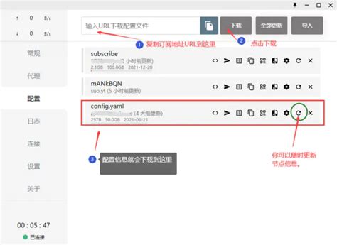 clash for windows 使用教程（详解，全流程） ⭐ 觅云🔥