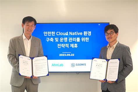 안랩 MSP 클라우드메이트 와 전략적 제휴 협약 부천 테크 Bucheon tech