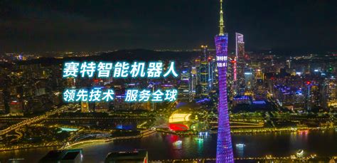 赛特智能saite——让无人驾驶融入美好生活 官方
