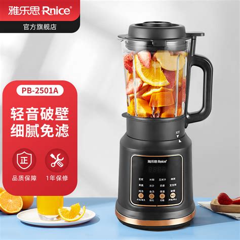 雅乐思破壁机pb 2501a 家用多功能 降噪预约加热 辅食机视频介绍 雅乐思破壁机pb 2501a 家用多功能 降噪预约加热 辅食机功能演示