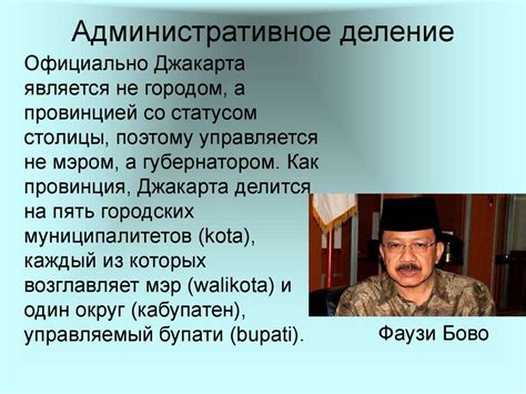 Мегалополис Азии Джабан презентация онлайн