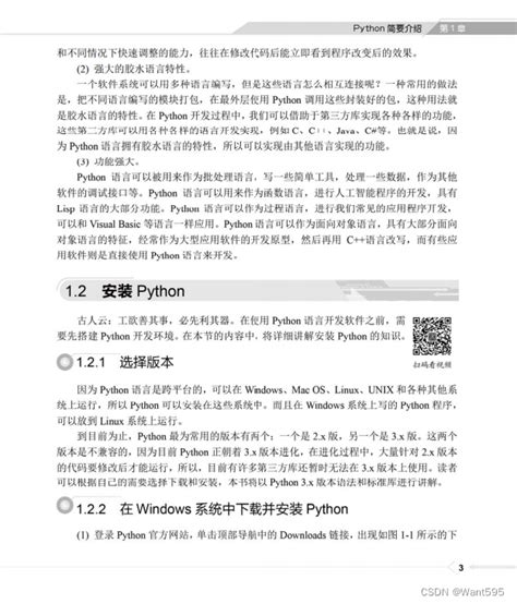 【兔子王赠书第2期】《案例学python（基础篇）》 案例学python基础篇电子书百度云 csdn博客