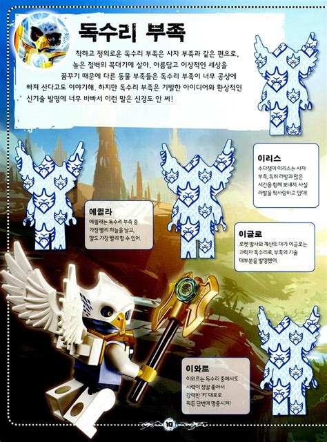 알라딘 미리보기 레고 키마 캐릭터 스티커북