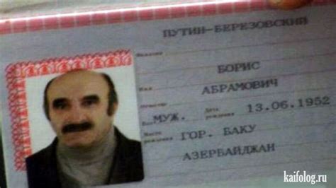 Прикольные паспорта (32 фото) 🔥 BipBap.ru