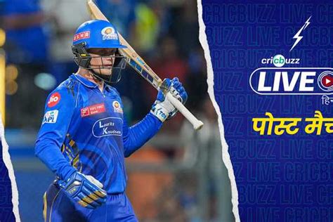 Cricbuzz Live Hindi Mumbai V Kolkata Post Match Show Cricbuzz Com