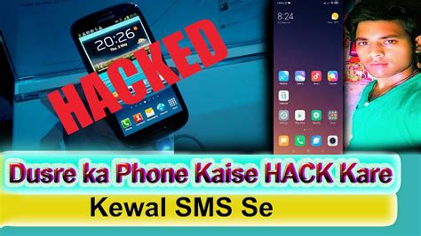 Hacking A Smartphone By Simply Sending An Sms Snrajofficialsaince