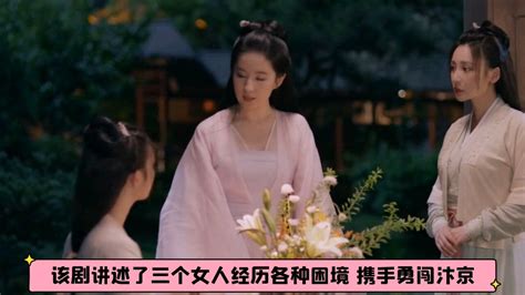 梦华录：沈如琢下场悲惨，终于栽到宋引章手里，毁了自己前程高清1080p在线观看平台腾讯视频