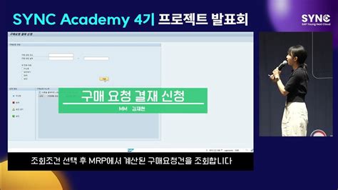 Sync 4기 프로젝트 발표 영상 Cl3 3조 Youtube