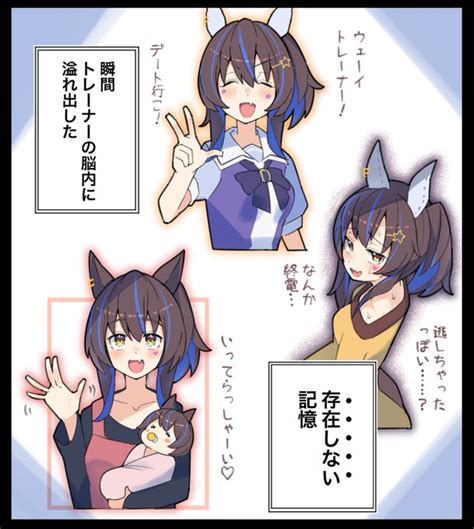 ヘリオスとの存在しない記憶 球体x さんのマンガ ツイコミ仮