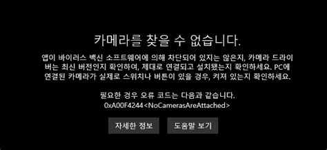 노트북 내장 카메라 끄기비활성화 시키기