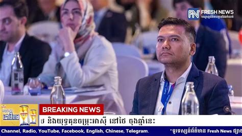 កម្ពុជាត្រៀមអត្តពលិករង្វង់ ១០០នាក់ ចូលរួមព្រឹត្តិការណ៍កីឡាក្នុងសាល និងយុទ្ធគុនចម្រុះអាស៊ី នៅថៃ