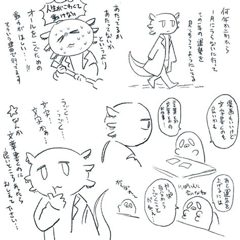 にっき シイザクヤ さんのマンガ ツイコミ 仮