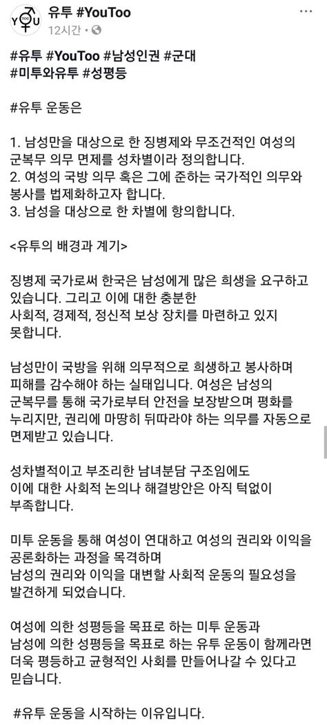 유투운동 유머 움짤 이슈 에펨코리아