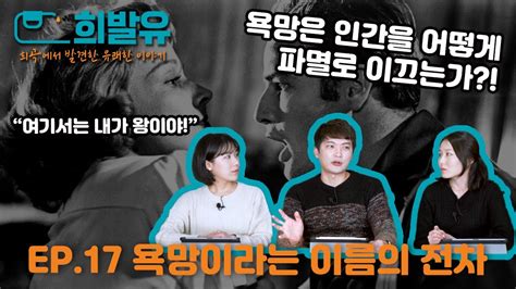 희발유 희곡 욕망이라는 이름의 전차에서 발견한 유쾌한 이야기 희곡 리뷰 테네시 윌리엄스 퓰리처상 말론 브란도