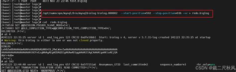 mysql—使用binlog日志恢复数据 mysqlbinlog csdn博客
