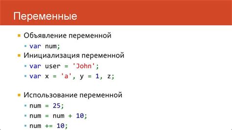 Переменные Js Типы данных