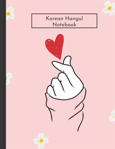 Korean Cute Hangul Wallpaper Korean Hangul Practice Notebook Hangul