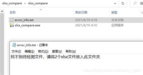 Python实现简单的excel对比工具python中excel格式比对 Csdn博客