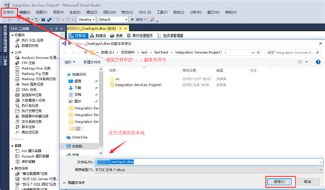 Sqlserver 数据导入导出 Ssis 包 位置dtsx文件 Csdn博客