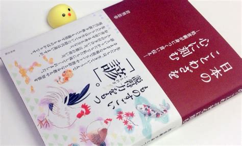 7刷日本のことわざを心に刻む処世術が身につく言い伝え重版のお知らせ