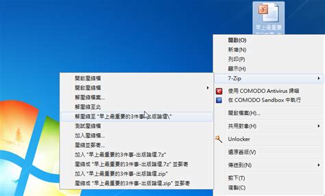 如何一次匯出所有 Word、 Ppt、 Excel 裡的圖片？