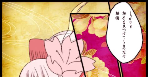 花逢】 【花逢】こんにちわアタック【交流】 蔵のマンガ 【花逢】交流 雪桜 ジョー企画マンガ Pixiv