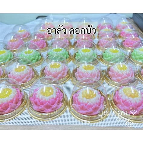 ขนมอาลัวดอกบัว ดอกเดี่ยว ขนาด 5 ซม ถวายองค์เทพ ไหว้พระ ทำบุญ